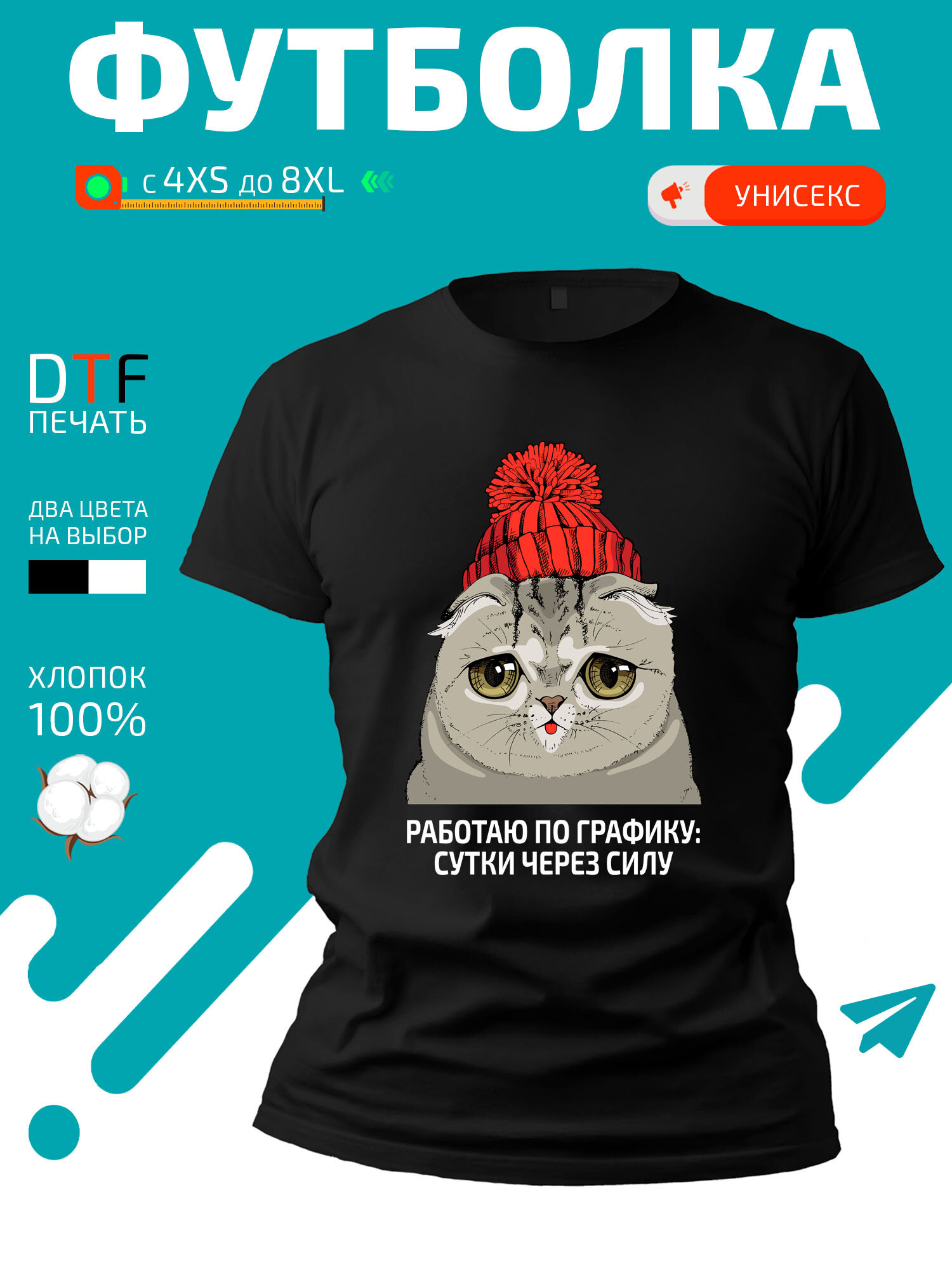 Футболка котики