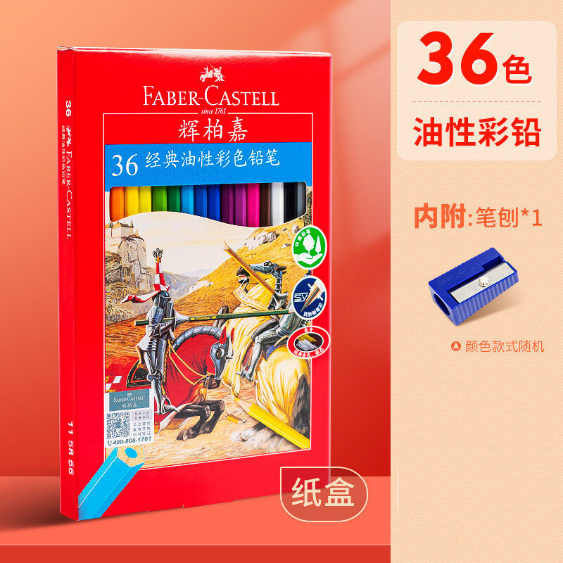 Набор цветных карандашей Huibaijia Knight, 24 шт