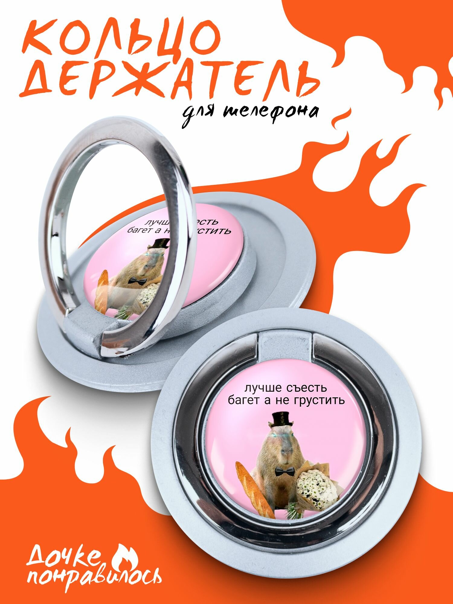 Попсокет "мемы держатель для телефона"