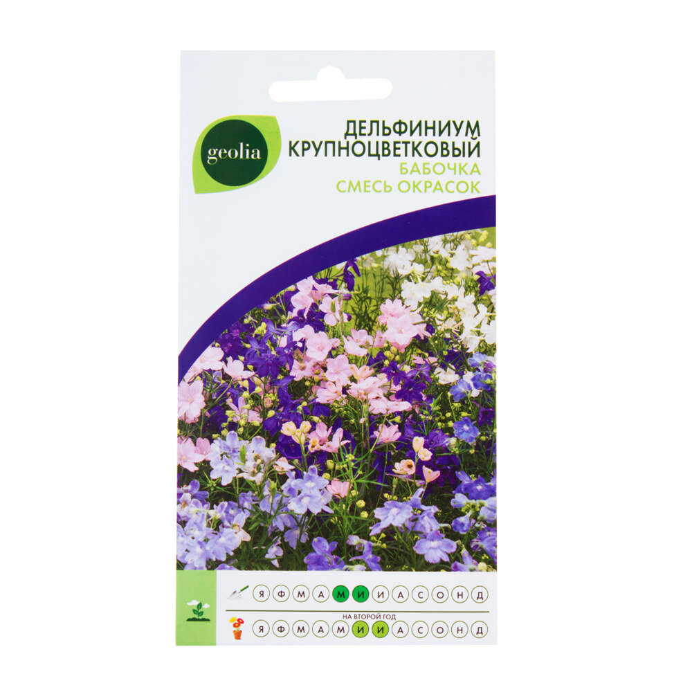 Дельфиниум Geolia «Бабочка» смесь окрасок, (4 упак.)