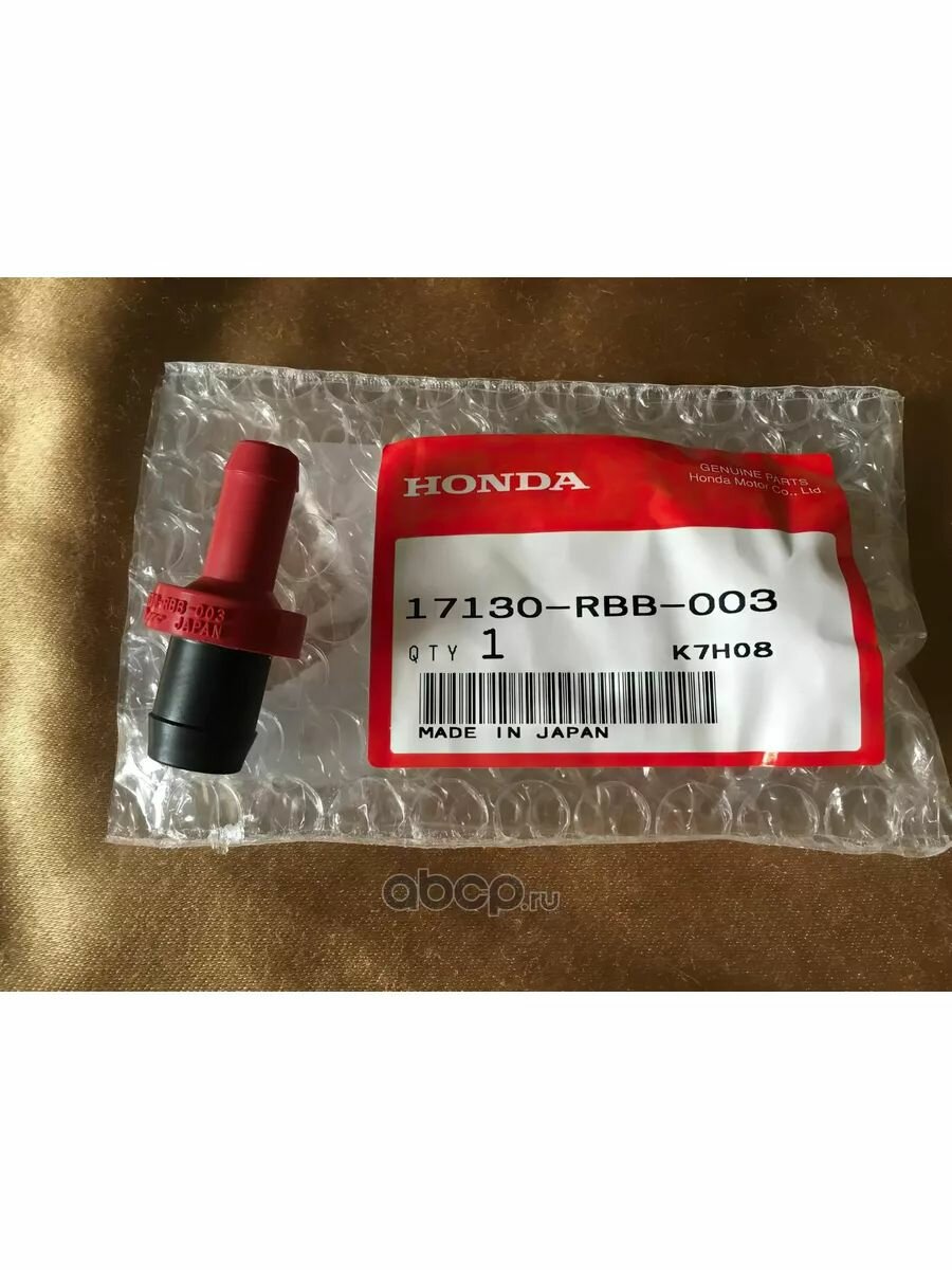 Клапан вентиляции картерных газов HONDA ACCORD VII