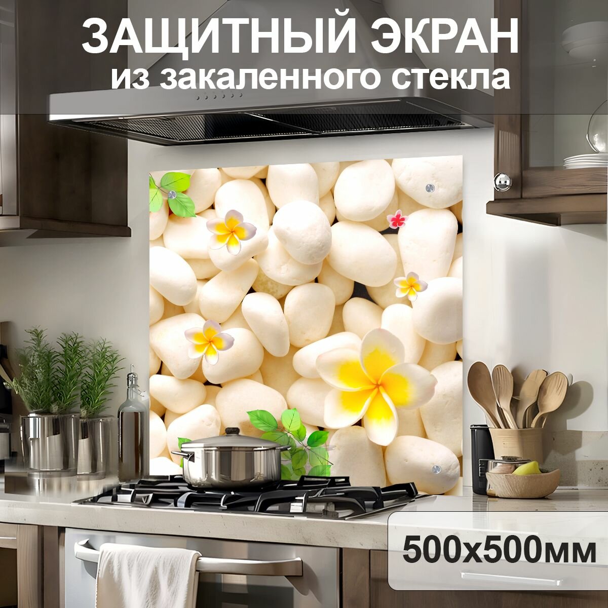 Защитный экран от брызг на плиту 500х500х4мм. Стеновая панель для кухни из закаленного стекла. Фартук для кухни на стену