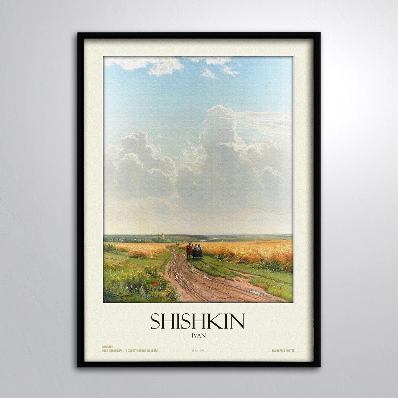 Постер без рамы/Репродукция Картины Шишкин Иван В окрестностях Москвы