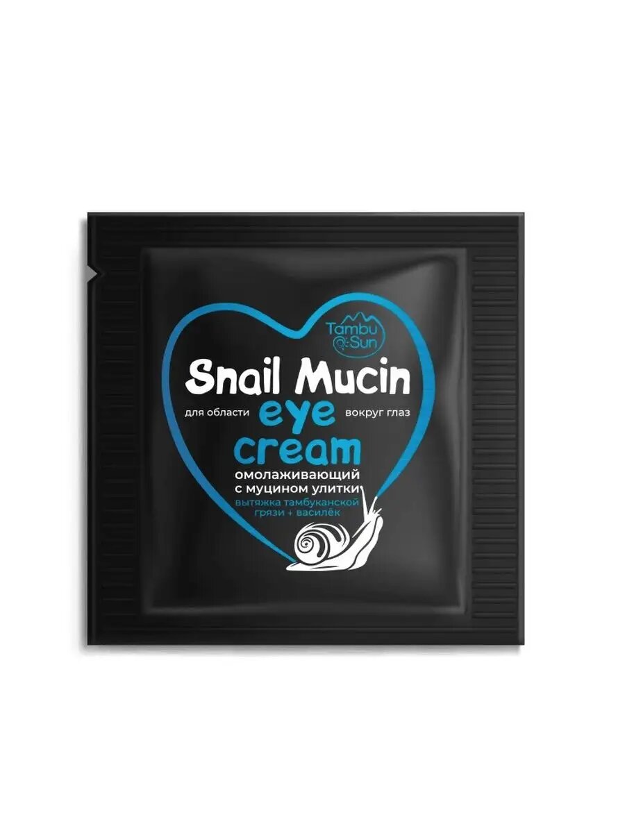 Крем для области вокруг глаз Омолаживающий от тёмных кругов