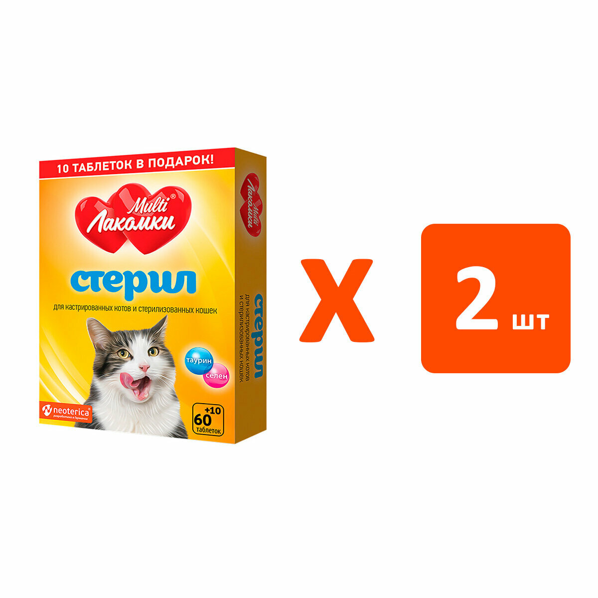 Лакомство multiлакомки Стерил для взрослых кастрированных котов и стерилизованных кошек витаминное (70 шт х 2)