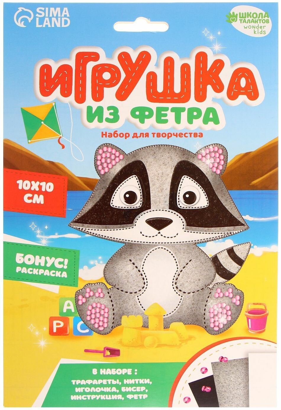 Набор для создания игрушки из фетра "Енот" , комплект для детского творчества и рукоделия с инструкцией, заготовка для поделки, шьем мягкую игрушку своими руками