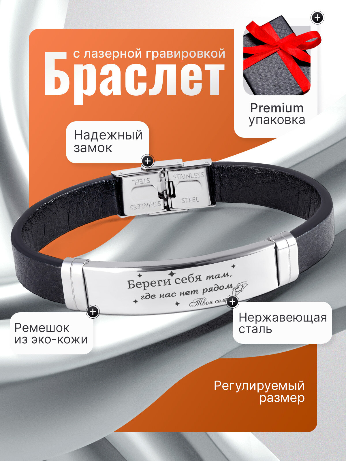 Эластичный браслет