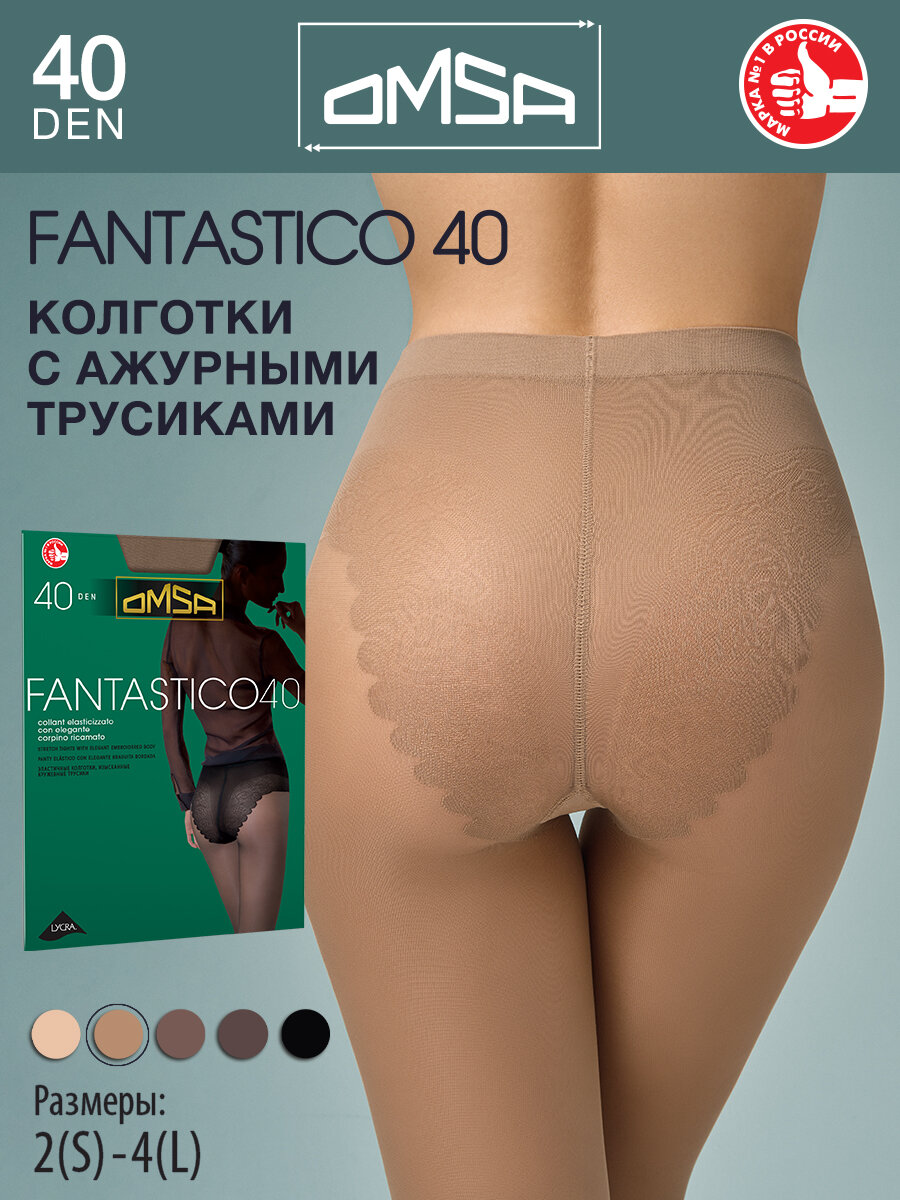 Колготки FANTASTICO 40