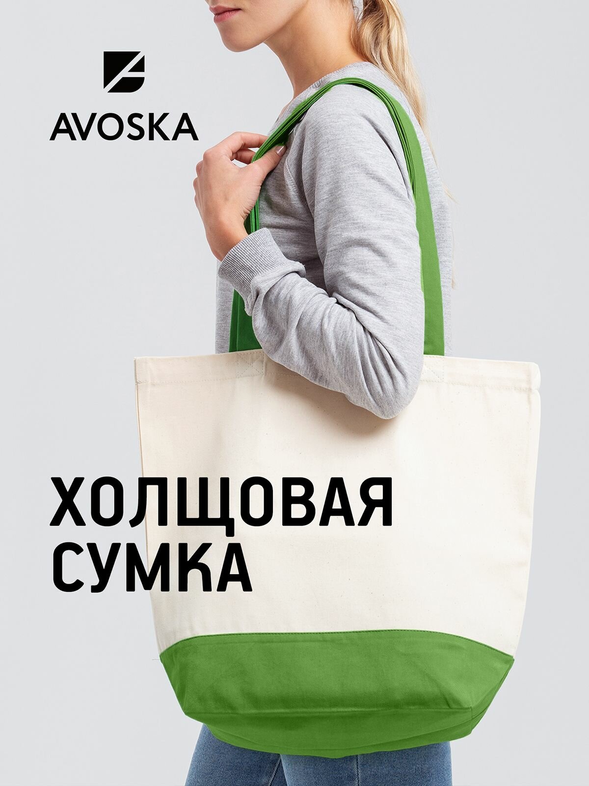 Сумка шоппер