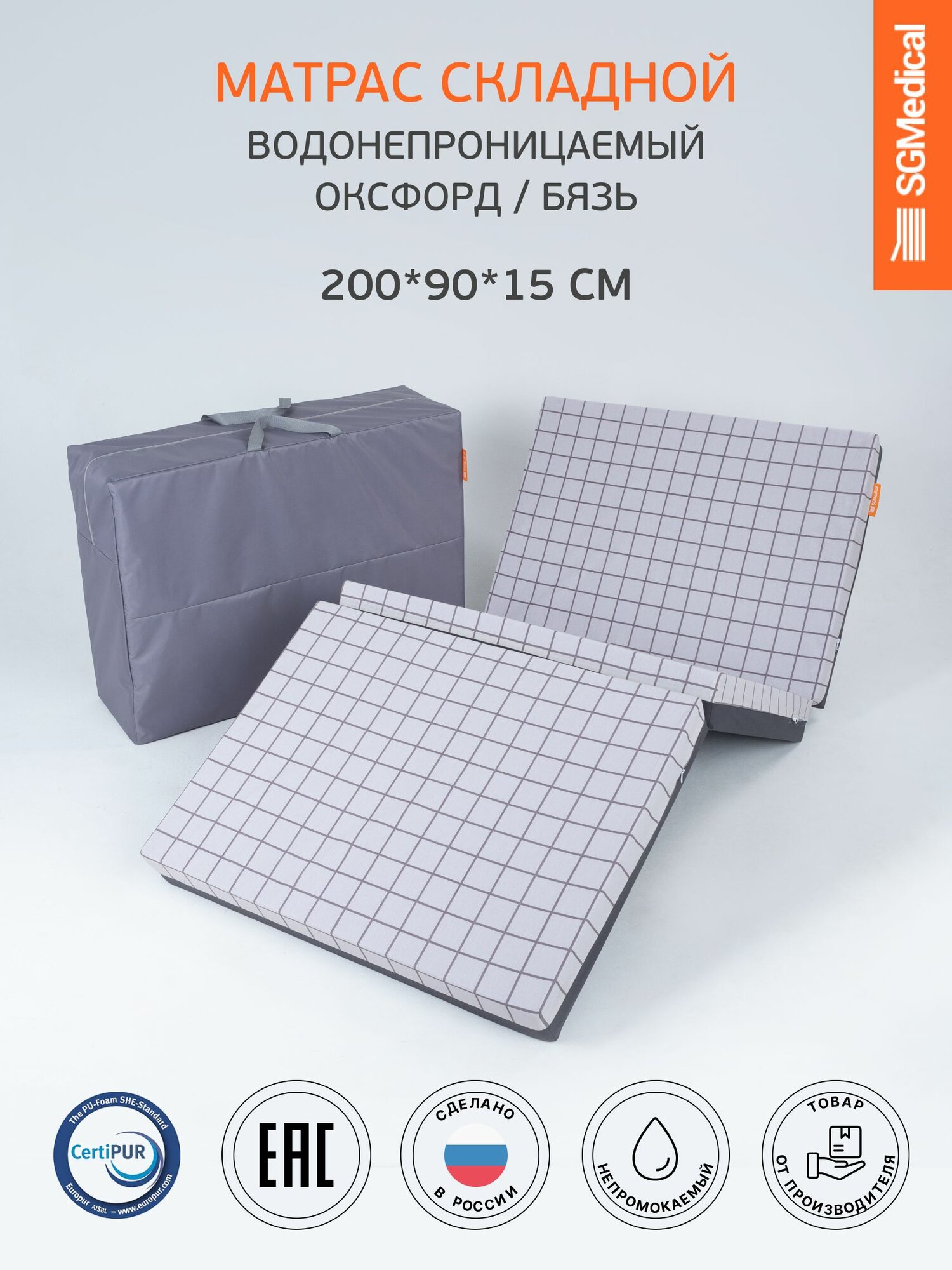 Матрас складной двусторонний водонепроницаемый 200*90*15 см