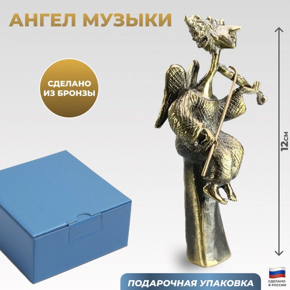 Статуэтка "Ангел музыки" из бронзы (12 см)