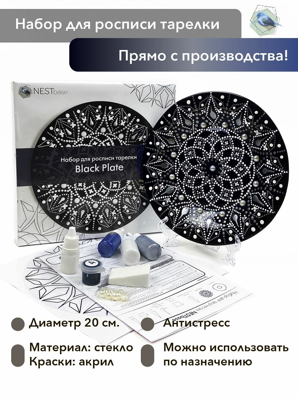 Набор для творчества NESTbase Black Plate