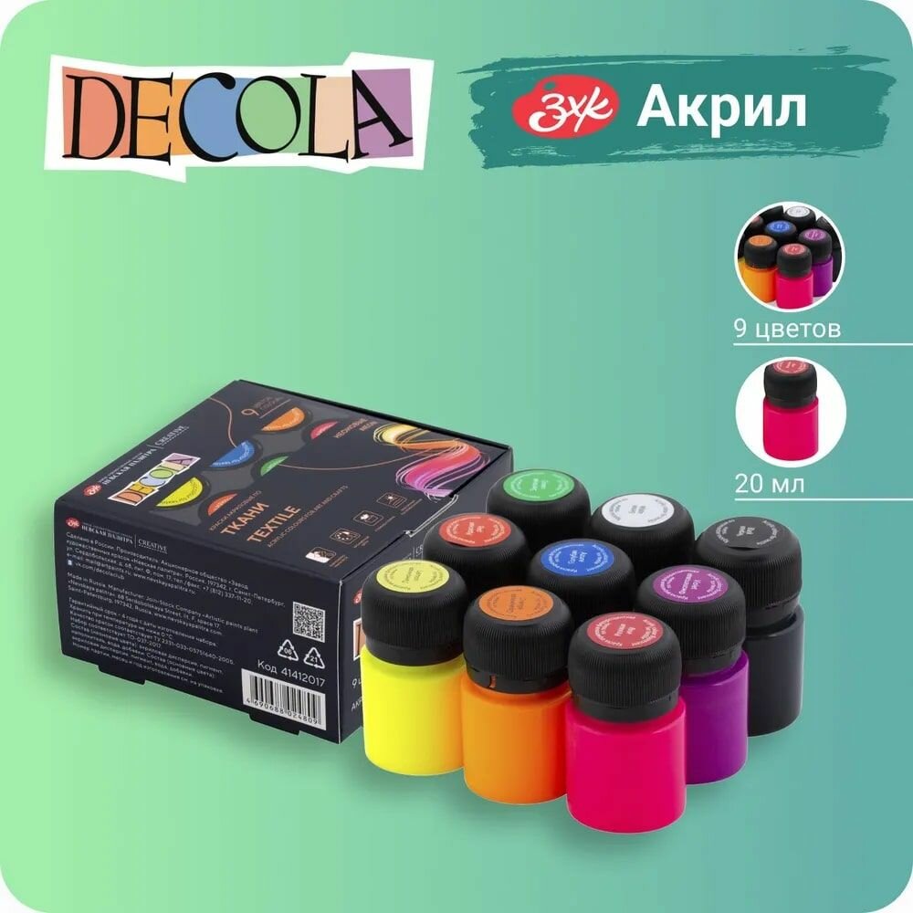 Краска по ткани, набор 9 цветов х 20 мл, неоновые цвета, акриловая на водной основе