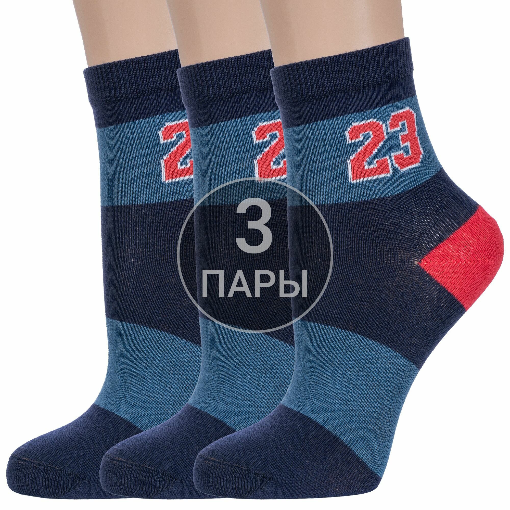 Носки Базовая коллекция