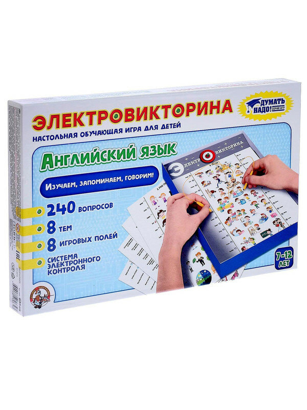 Десятое королевство Электровикторина "Английский язык"