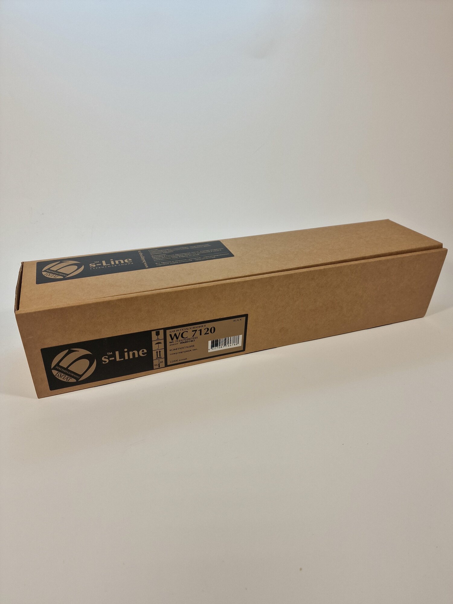 Тонер картридж 006R01461, S-Line, для Xerox Work Centre 7120, 7125, 7220, 7225, черный, 22000 листов