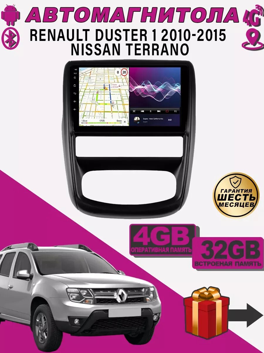 Магнитола для Renault Duster 1 2010-2015 4/32 ГБ Bluetooth, FM/AM, GPS
