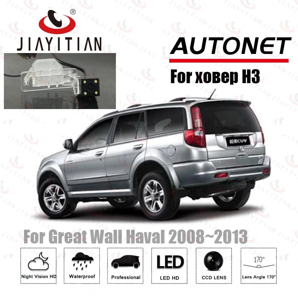 Камера заднего вида JiaYiTian для great wall haval hover h3 /haval h5 CCD/ночного видения/камеры заднего вида H3