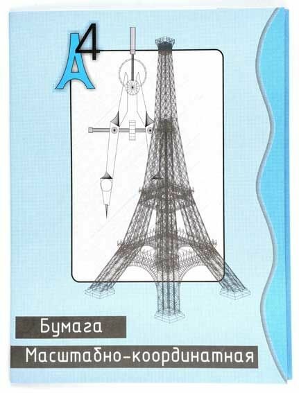 Бумага масштабно-координатная Сиббланкоиздат А4 20 листов, "Башня", синий, миллиметровая сетка (MASSH-SIN)
