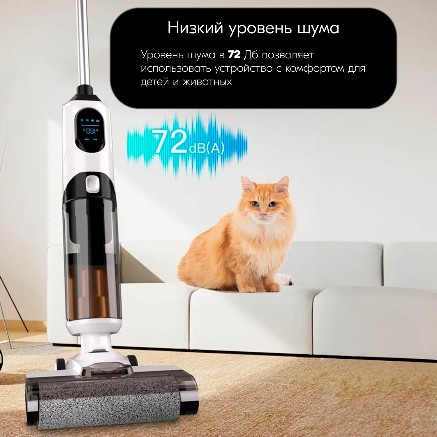 Моющий пылесос