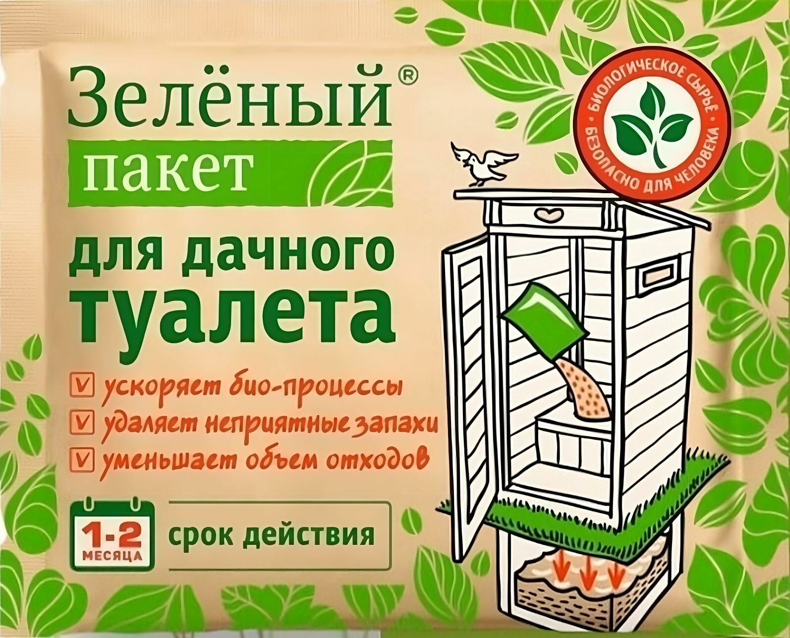 Средство для дачного туалета, 30 гр, для устранения неприятных запахов и многократного ускорения естественных биологических процессов разложения