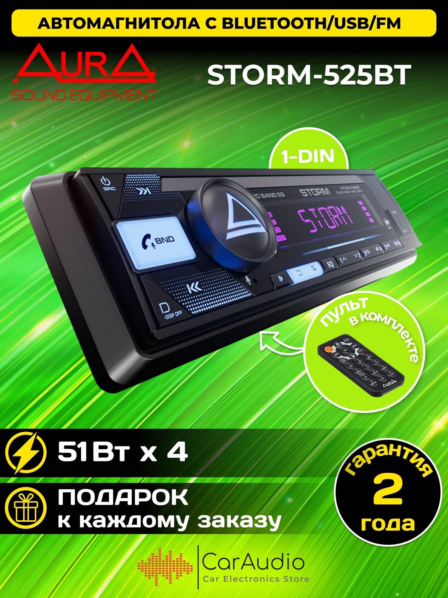 Автомагнитола Aura STORM-525BT BT/USB/FM магнитола в машину 1 din