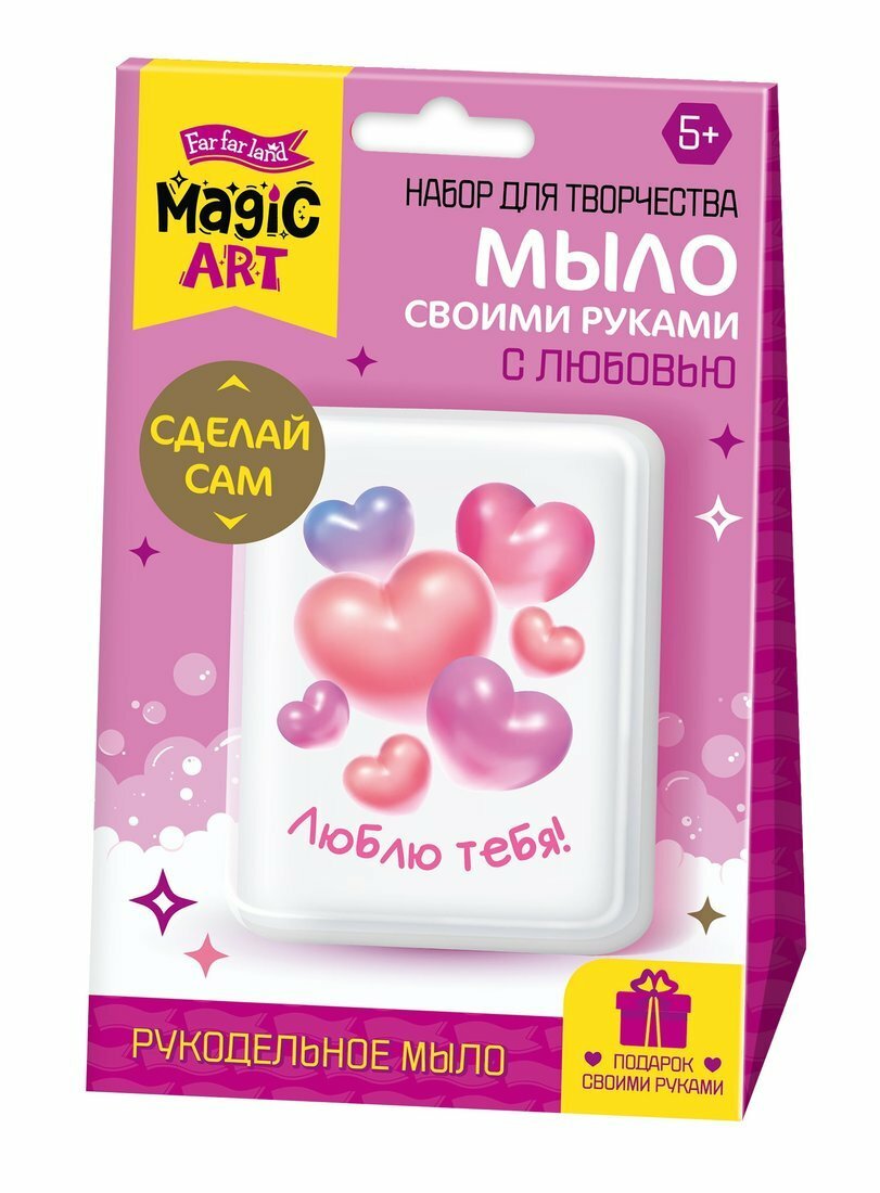 Набор для изготовления мыла. Рукодельное мыло с картинкой С любовью Десятое Королевство 05479