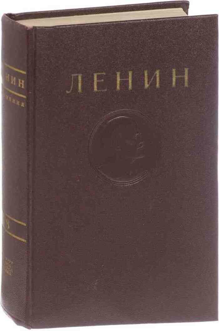 В. И. Ленин. Сочинения. Том 18. Апрель 1912 - март 1913