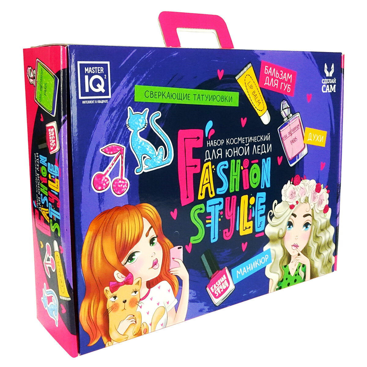 MASTER IQ 2 Косметический набор Fashion Style С004-WQ44 для ухода за лицом и кожей