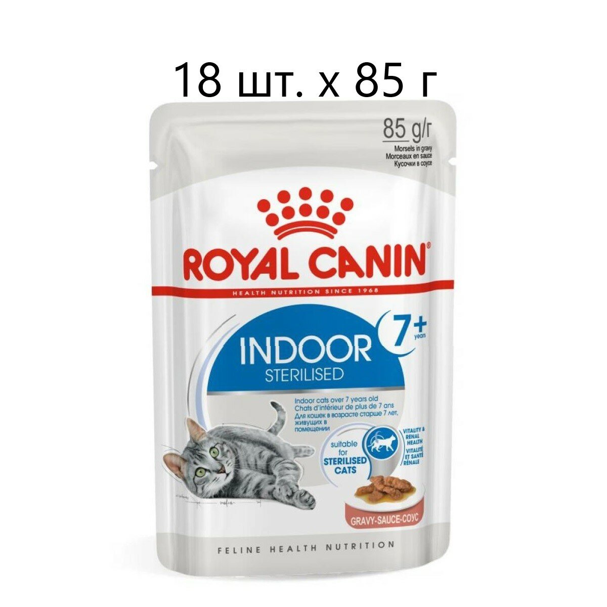 Влажный корм для стерилизованных пожилых кошек Royal Canin Indoor 7+ для живущих в помещении, 18 шт. х 85 г (кусочки в соусе)
