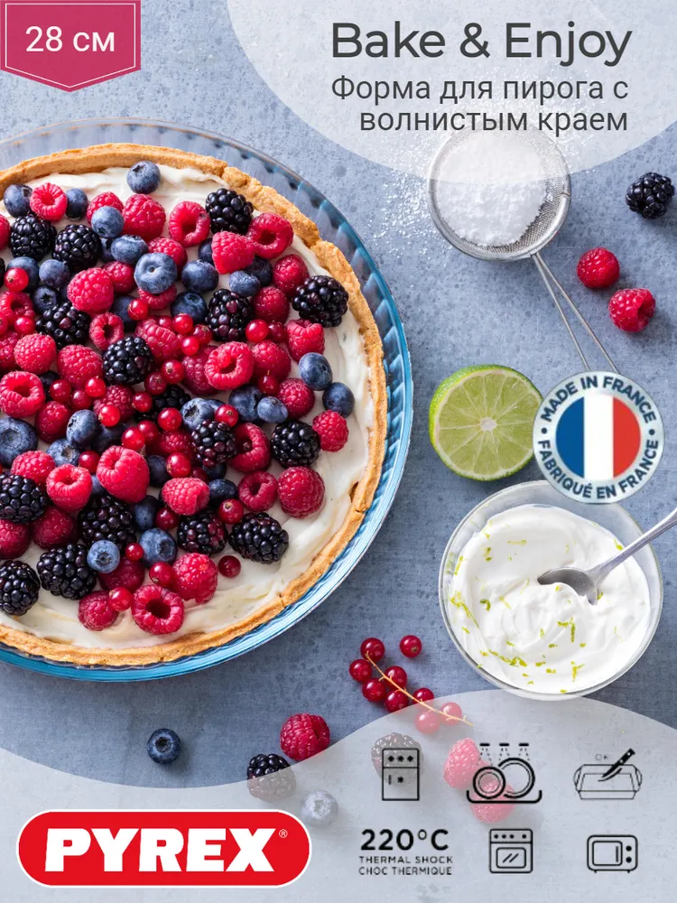 Форма для выпечки PYREX с гофрированными краями, 1,4 л, 28см, боросиликатное стекло