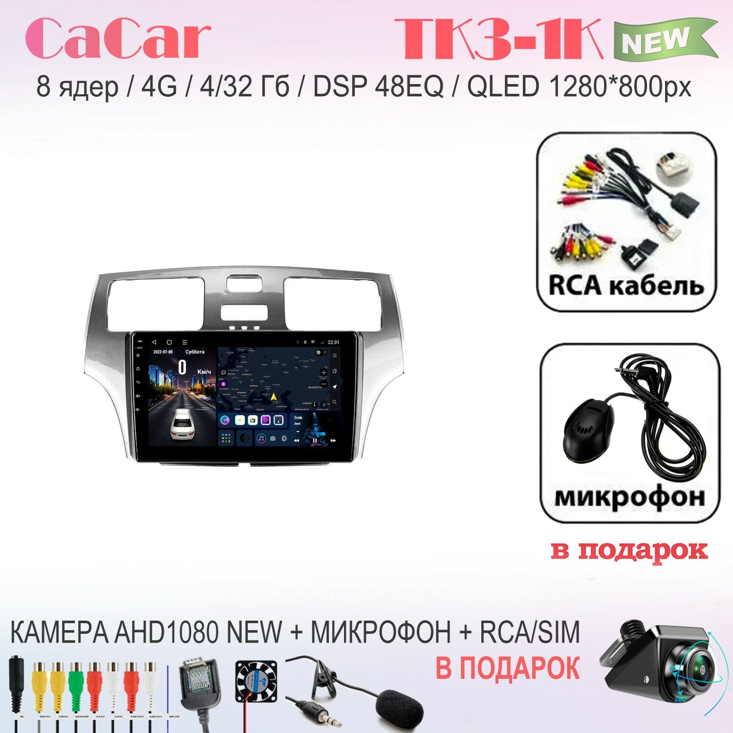 Андроид Магнитола CaCar TK3 Lexus Лексус ES250 ES300 ES330