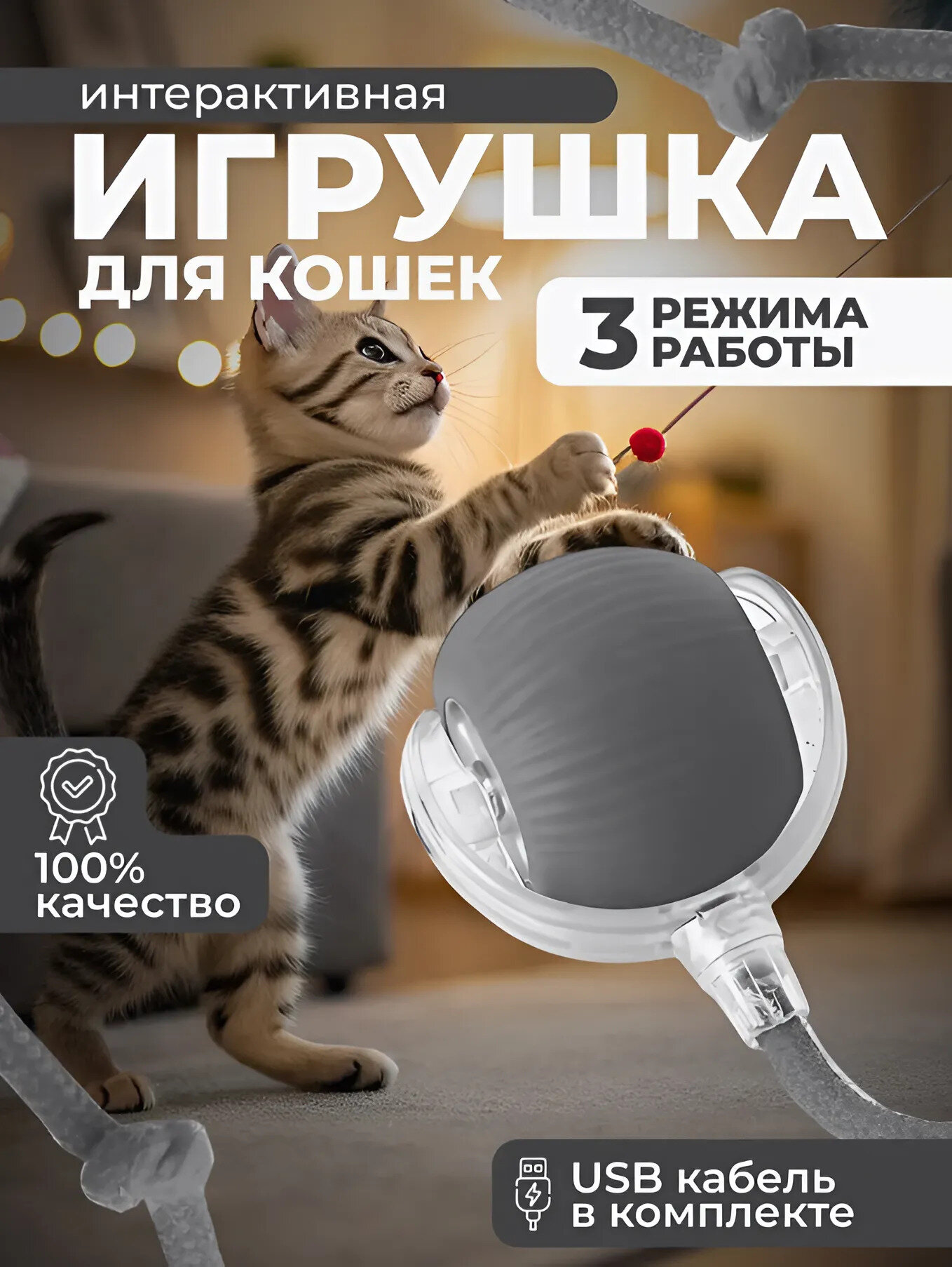 Интерактивная игрушка для активных кошек и собак , цвет серый