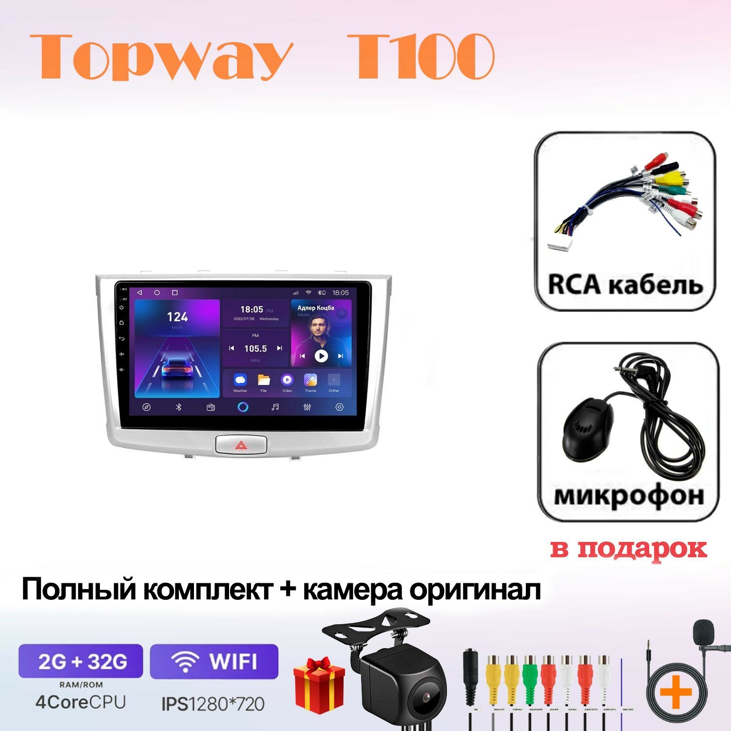 Андроид Магнитола T100 Haval H6