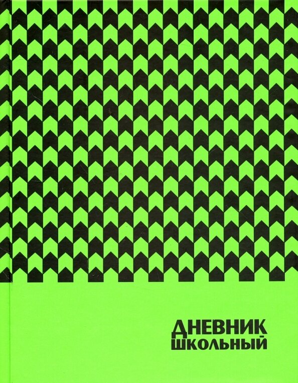 Дневник школьный Феникс Плюс Фактура На Зеленом, Флуоресцентная, Цвета Под Матовую Пленку, 48 листов (43996)