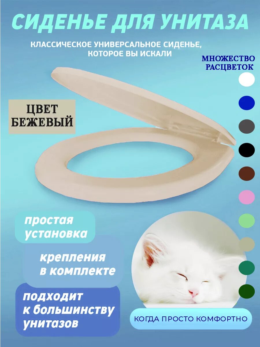 Сиденье для унитаза с крышкой
