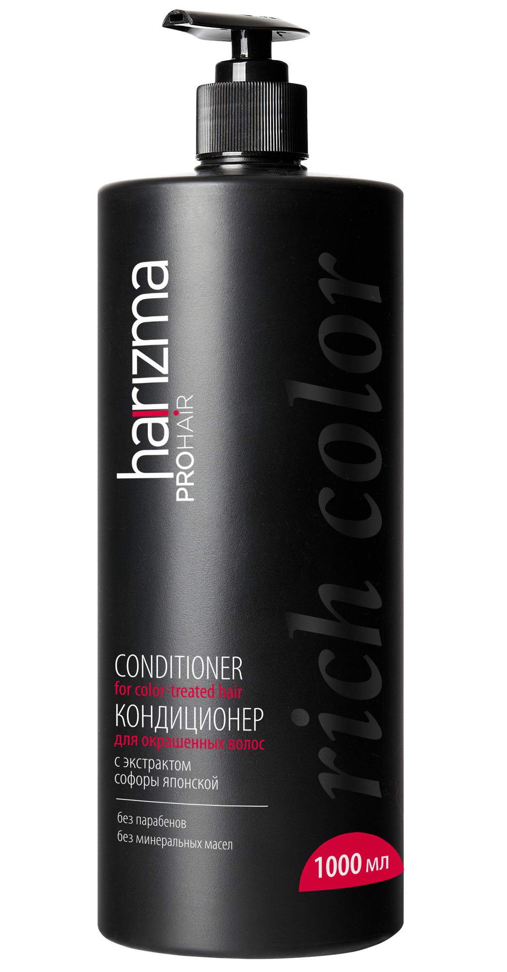 Кондиционер harizma prohair для окрашенных волос Rich Color с дозатором 1000 мл