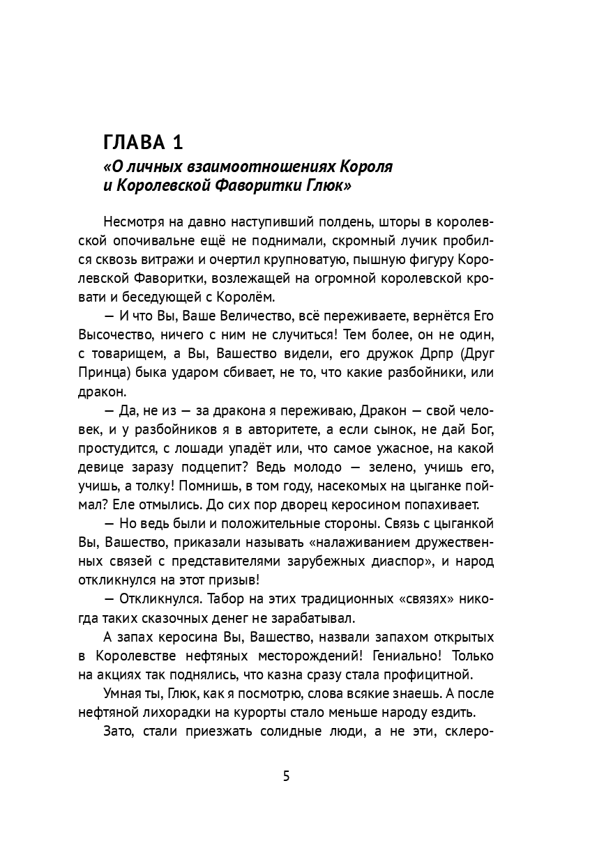 Золушка — фото 1