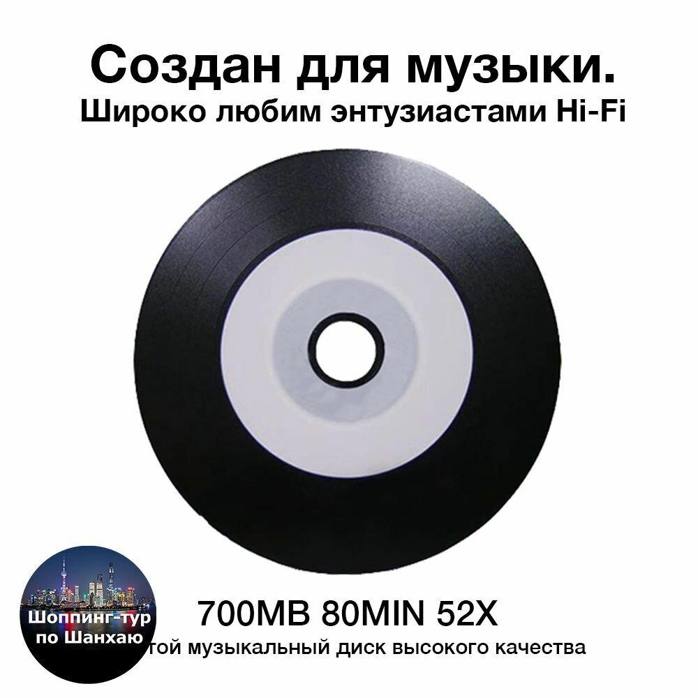 Виниловый диск CD-R 52x в винтажном стиле, Диски CD-R с музыкой класса Hi-Fi с возможностью печати , Cakebox 25 pcs