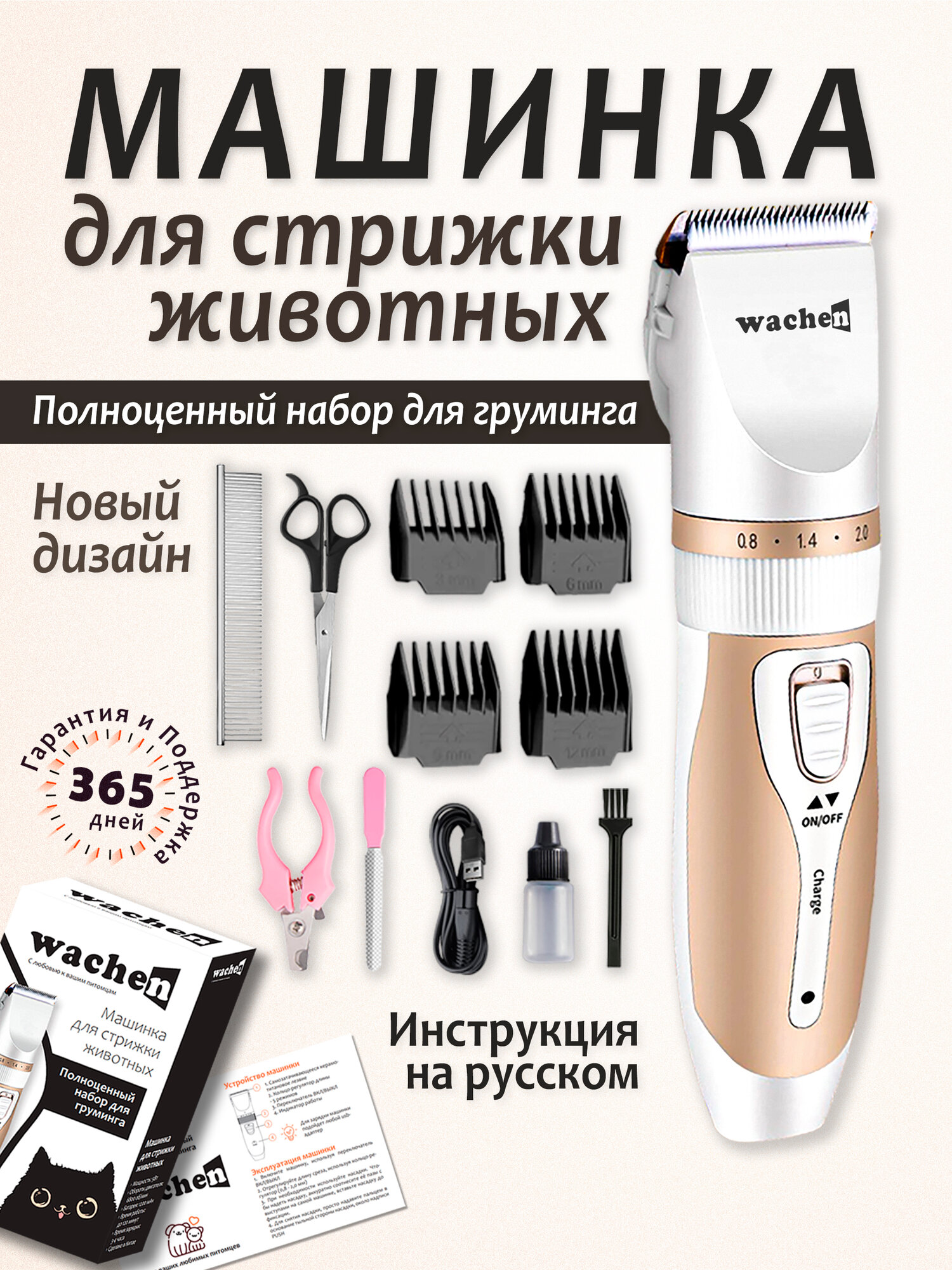 Машинка для стрижки собак и кошек, для животных, Машинка беспроводная с аккумулятором для груминга, Wachen