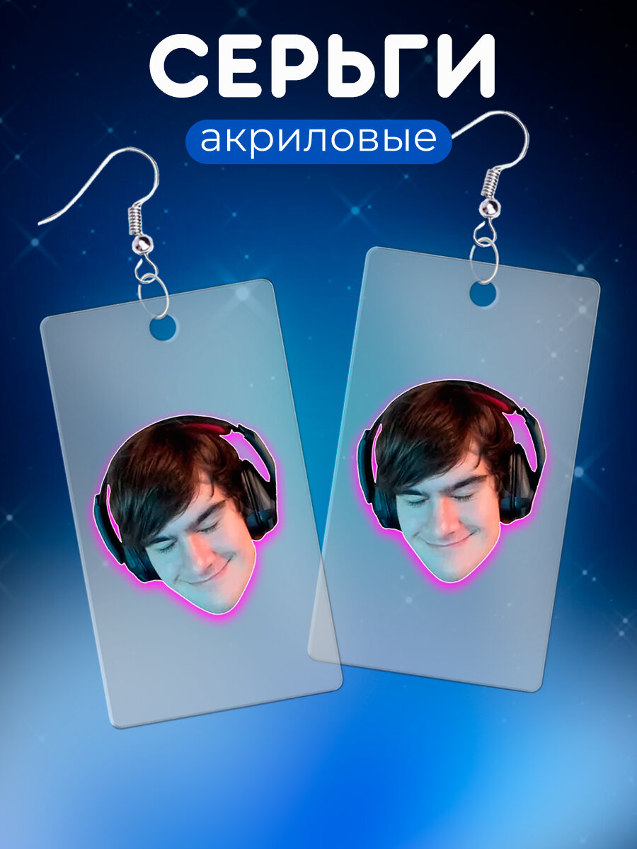 Серьги одиночные