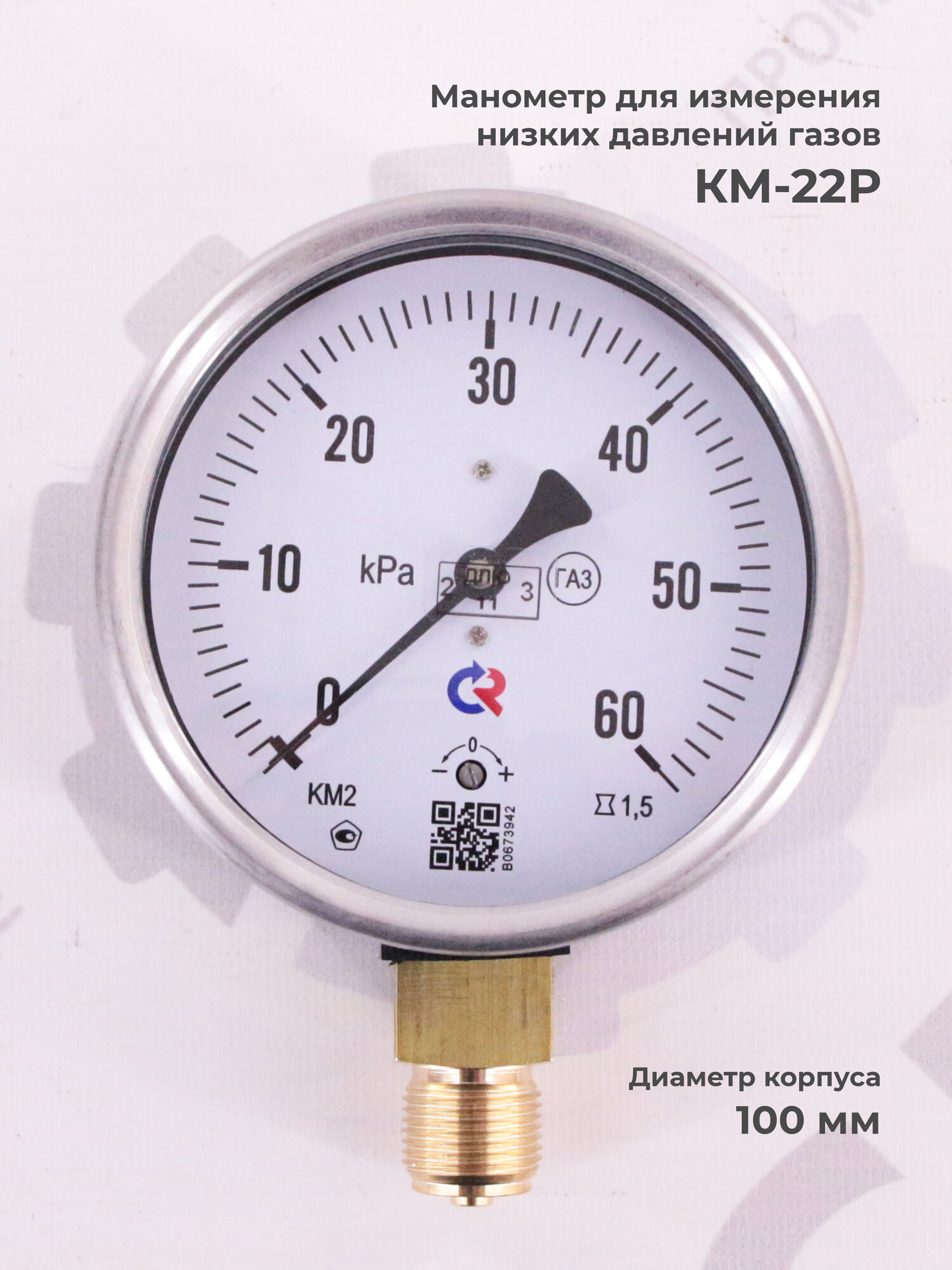 Манометр для измерения низких давлений газов КМ-22Р (росма), напоромер, 0-60 kPa