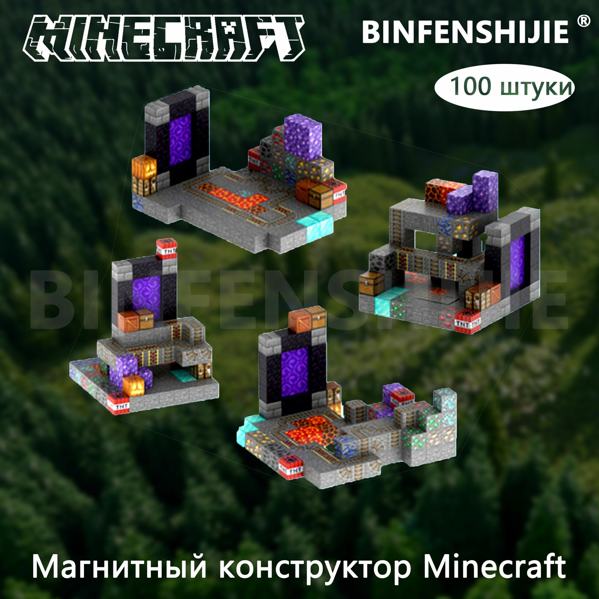 Майнкрафт Магнитный конструктор / подарочная упаковка / T080 Железнодорожный Переход