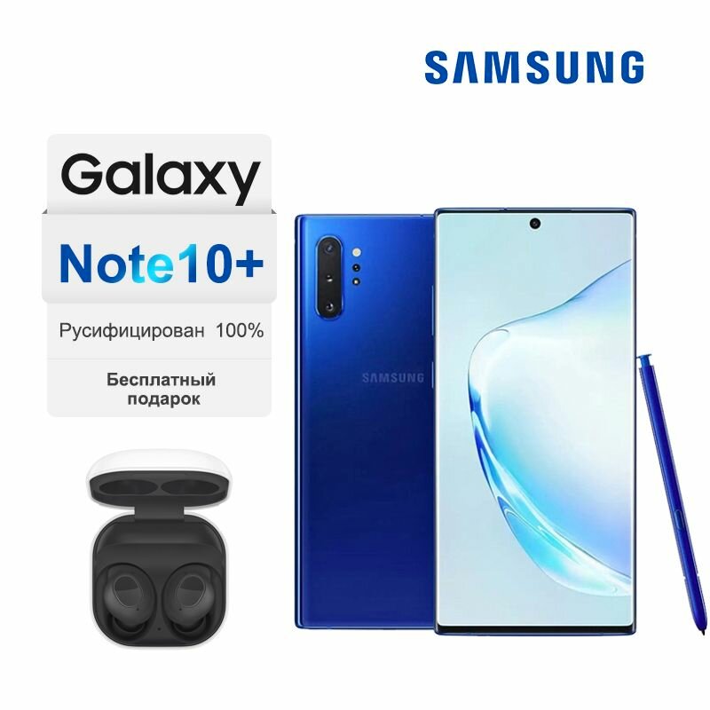 Смартфон Samsung GALAXY NOTE10+ SM-N976N