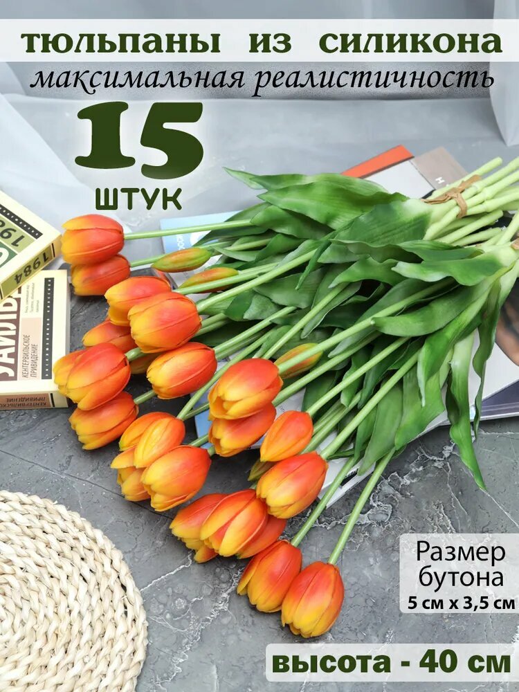 Florius Искусственные цветы,15шт