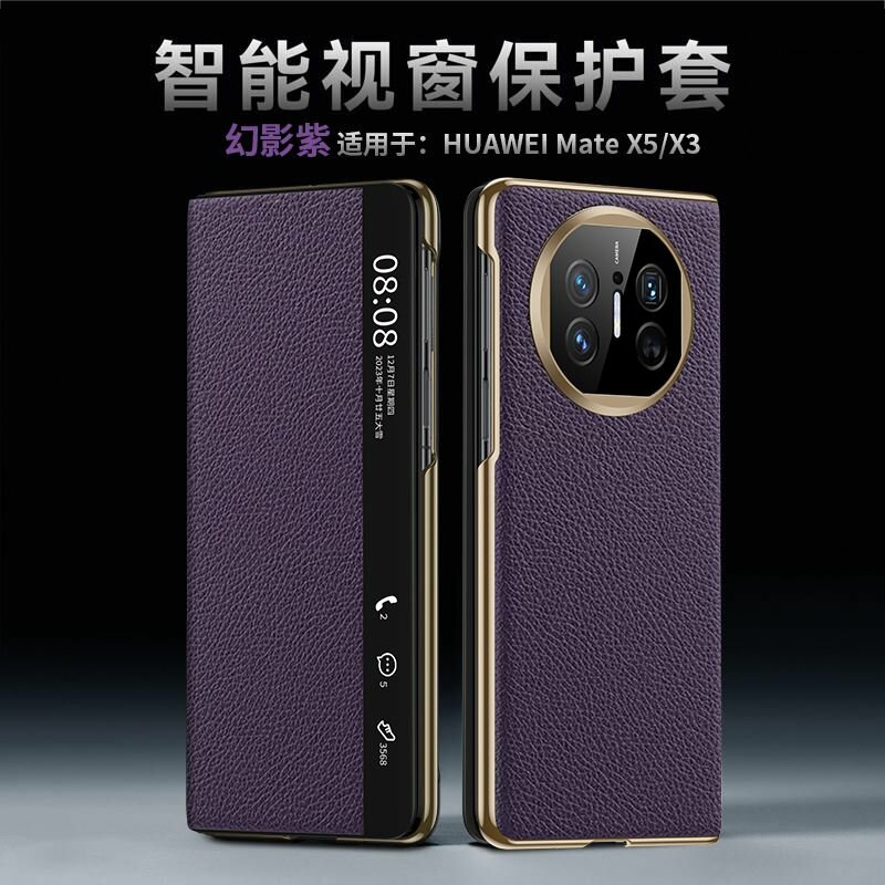 Кожаный чехол для смартфонов Huawei Mate X3 и Huawei Mate X5 MyPads