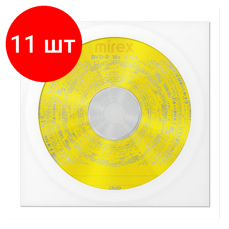 Комплект 11 штук, Носители информации DVD-R, 16x, Mirex, конверт/1, UL130003A1C