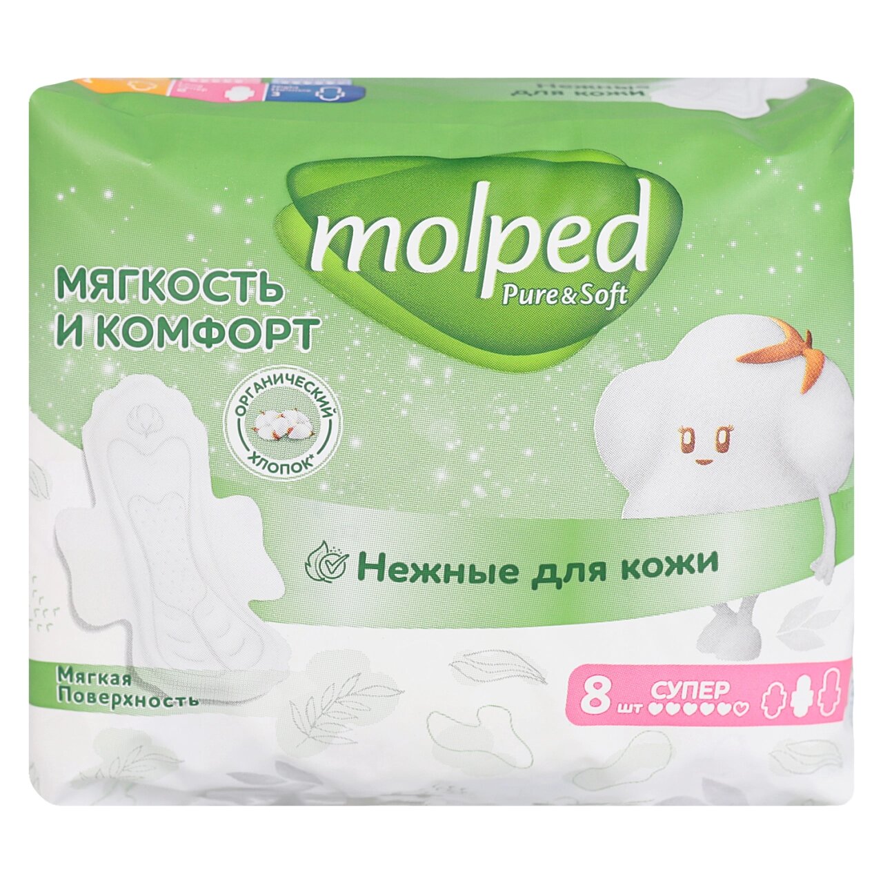 Molped Pure&Soft длинные ультратонкие прокладки с крылышками 8 шт для использования