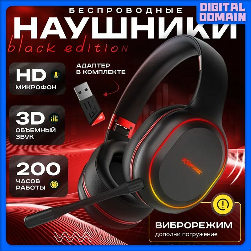 Беспроводные игровые наушники Black Edition Bluetooth с адаптером, микрофоном и RGB / Геймерская блютус гарнитура для смартфона и ПК / Киберспортивные наушники