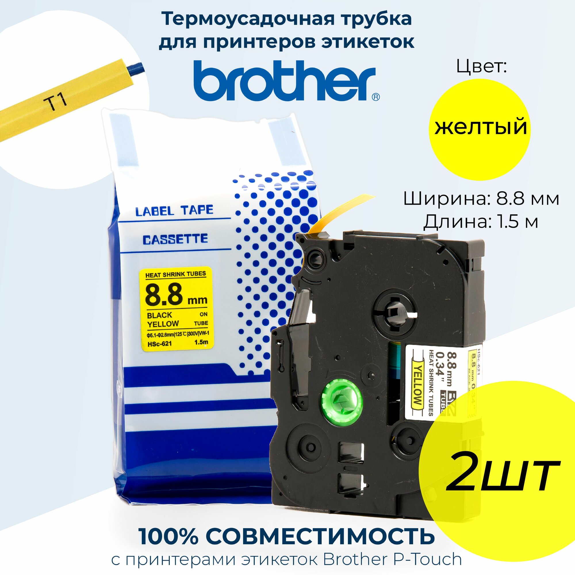 Расходник для печати